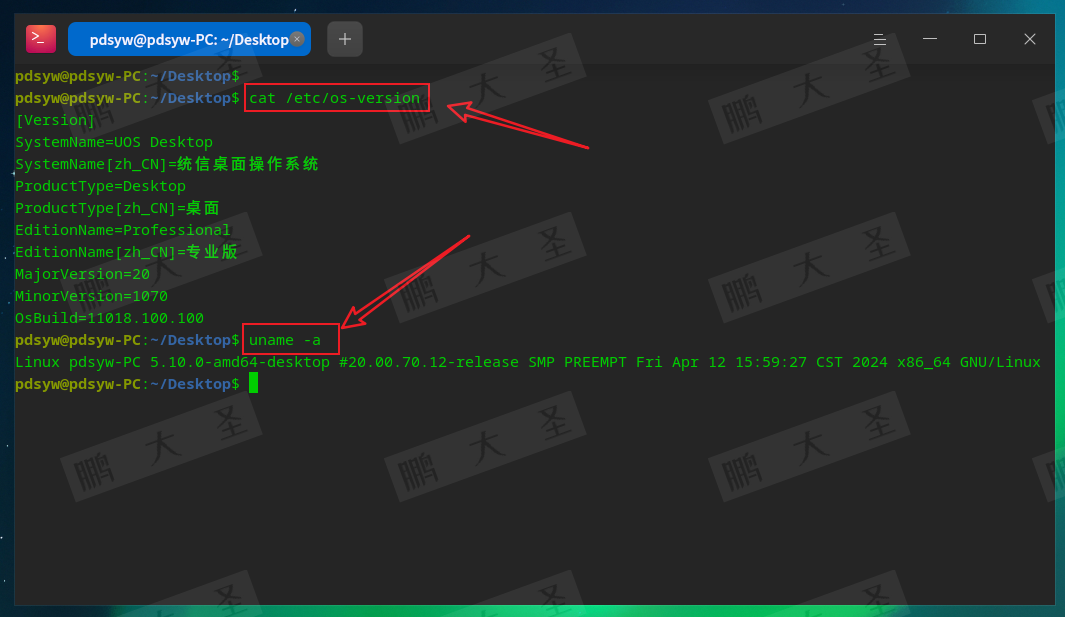 统信UOS桌面操作系统1070安装vmware workstation 17_uos安装vmware-CSDN博客