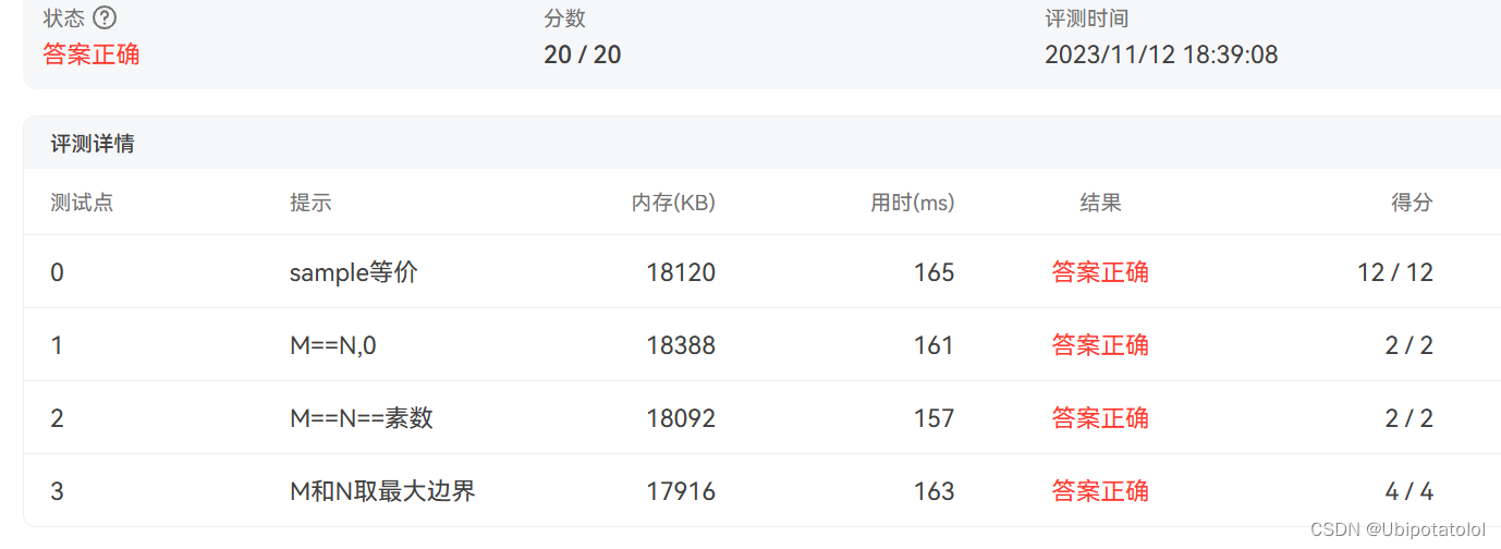 Java代码实现：统计给定区间内的素数个数与和 Csdn博客