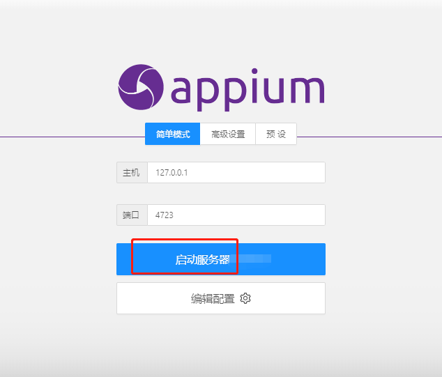 关于启动appium-desktop,报错:Cannot extract apk info using apkanalyzer. Falling back to aapt. Original ...
