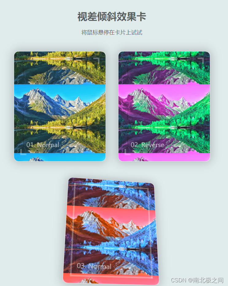 【web前端特效源码】使用html5 Css3 Javascript制作一个图片视差倾斜动画效果~~适合初学者~超简单~ 前端开发 It软件