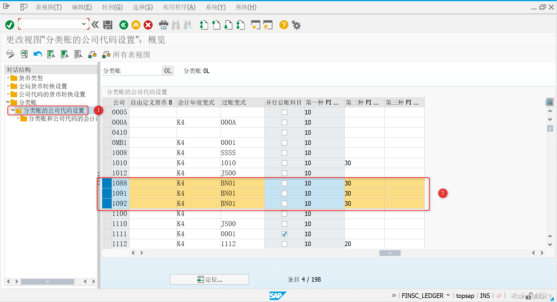 62 SAP报错：更正统一日记账分类账的定制设置(Correct the Customizing settings for ledgers ...