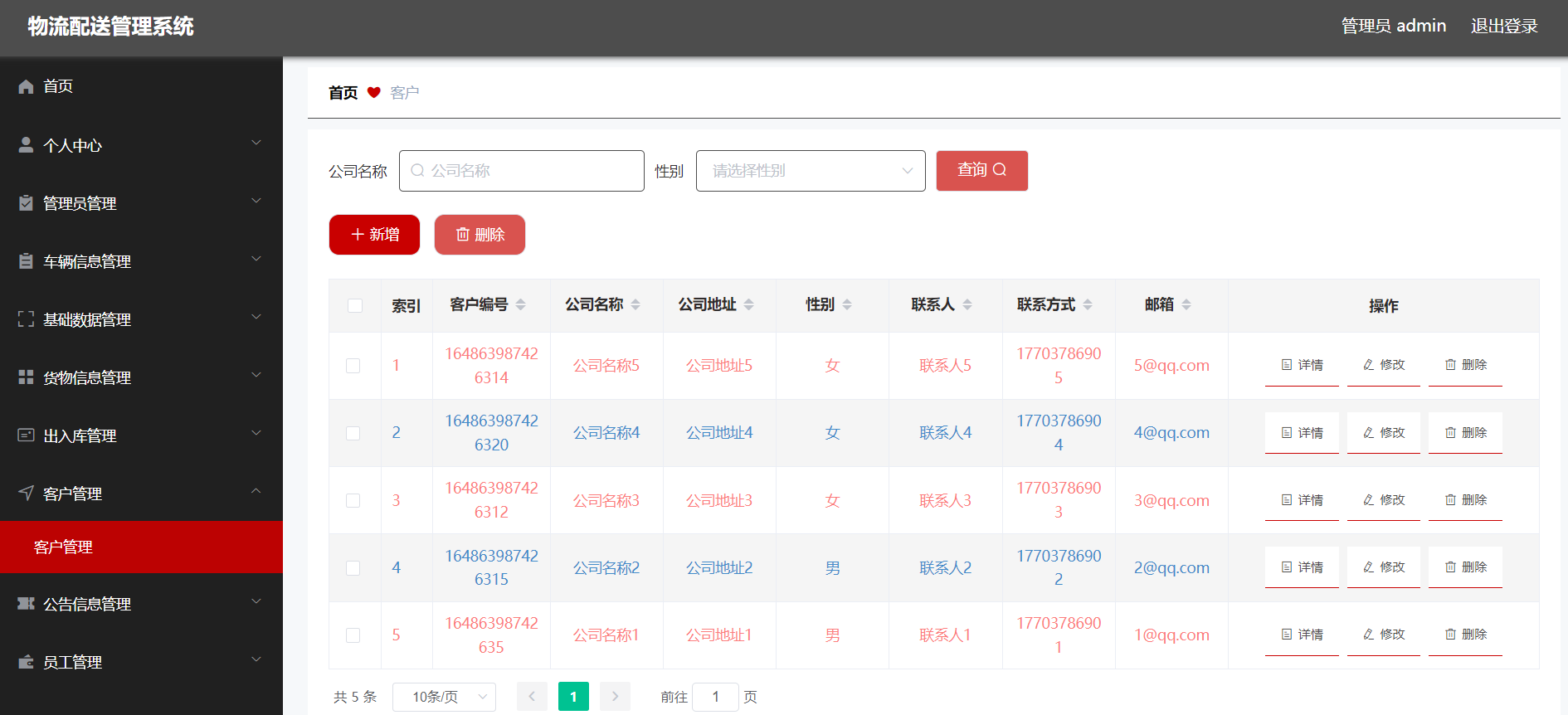 基于java物流配送管理系统设计实现源码lw部署文档讲解等java物流配送管理项目 Csdn博客