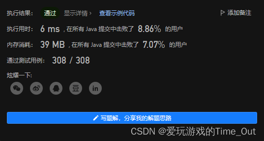 代码随想录算法训练营第三十七天|738.单调递增的数字|968.监控二叉树（Pass）-CSDN博客