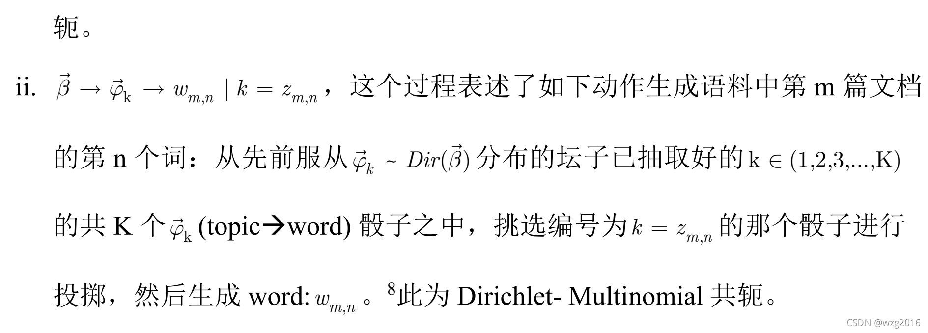 一些基本的数学概念，LDA的表述_dirichlet 多项分布 python-CSDN博客