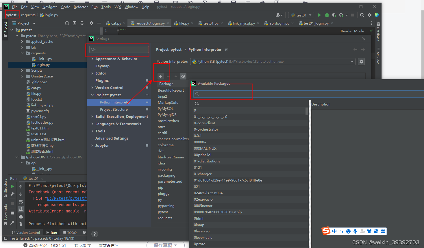 【Pycharm -requests框架介绍及简单运用】_pycharm requests-CSDN博客