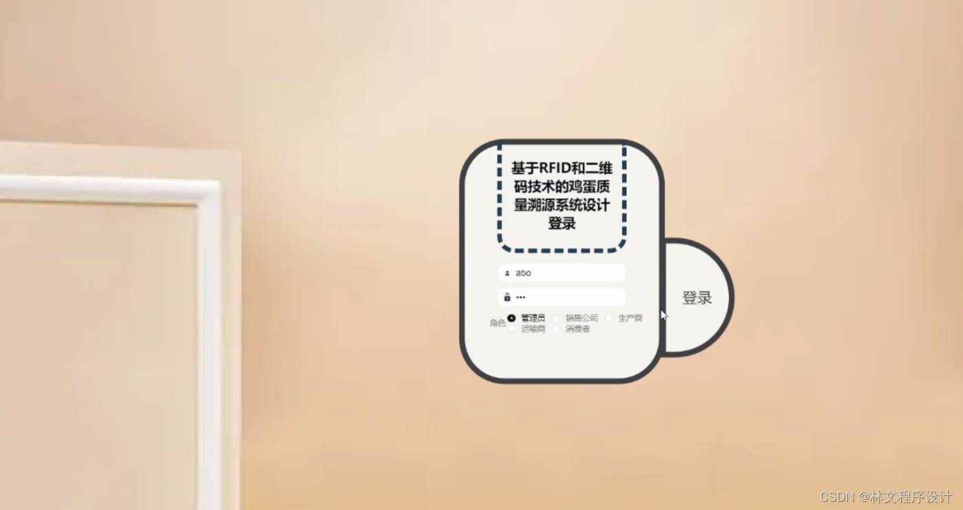 Javaphpnodejspython基于rfid和二维码技术的鸡蛋质量溯源系统设计【2024年毕设】基于javaweb的rfid溯源系统 Csdn博客