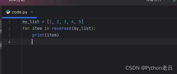 Python内置函数reversed详解 Reversed 函数的基本用法 Reversed 与切片操作的区别 Reversed 的应用场景 总结——《跟老吕学python编程