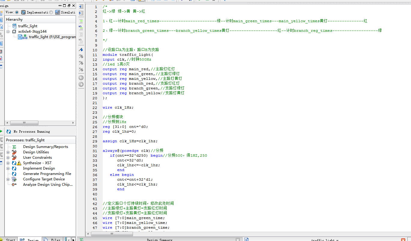 基于fpga的简单交通灯设计verilog代码ise 仿真verilog交通灯代码 Csdn博客