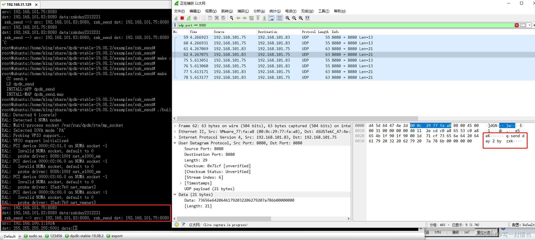 二、DPDK之发送UDP报文_dpdk写一段代码发送到指定地址-CSDN博客