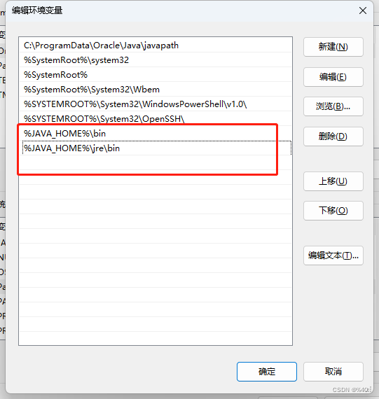 java安装教程以及配置环境变量_sdk安装和环境变量配置-CSDN博客
