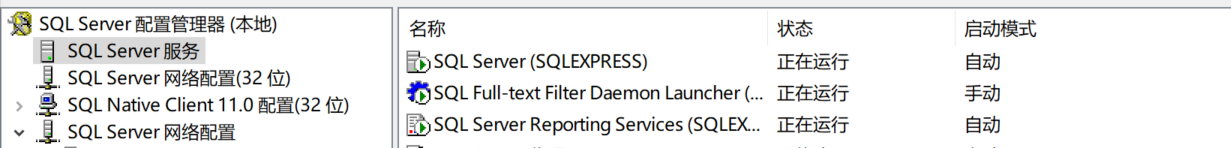 vs2019与SQL server2012连接失败（error40)解决方法_vs2019连接sql server报错40是什么意思-CSDN博客