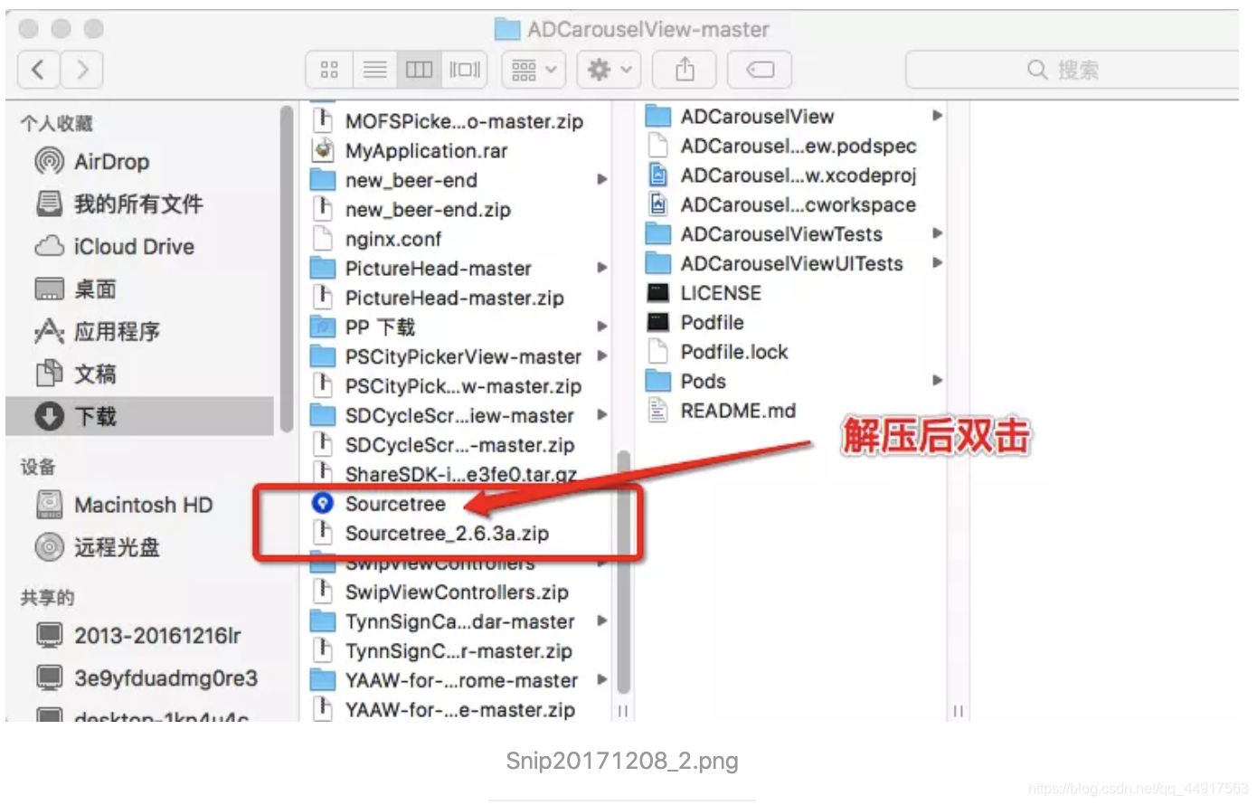 SourceTree在mac平台下的安装与使用超详尽教程_mac sourcetree-CSDN博客