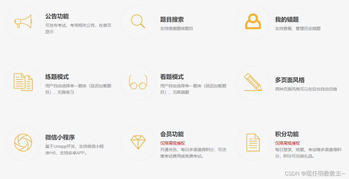 【全开源】答题考试系统源码（FastAdmin+ThinkPHP+Uniapp）_答题系统源码-CSDN博客