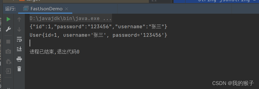Json基本语法以及Json数据和Java对象转换_json文件转换 把北京市转成北京-CSDN博客