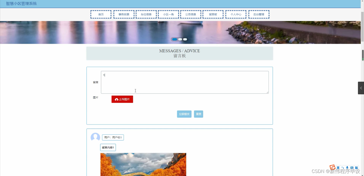 【附源码】java计算机毕业设计智慧小区管理系统(springbootmysql开题论文)智慧小区管理系统开源 Csdn博客