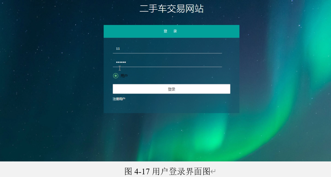 二手车交易网站基于jsp技术 Mysqljava Bs结构的二手车交易网站设计与实现可运行源码数据库设计文档jsp二手车交易平台案例 Csdn博客