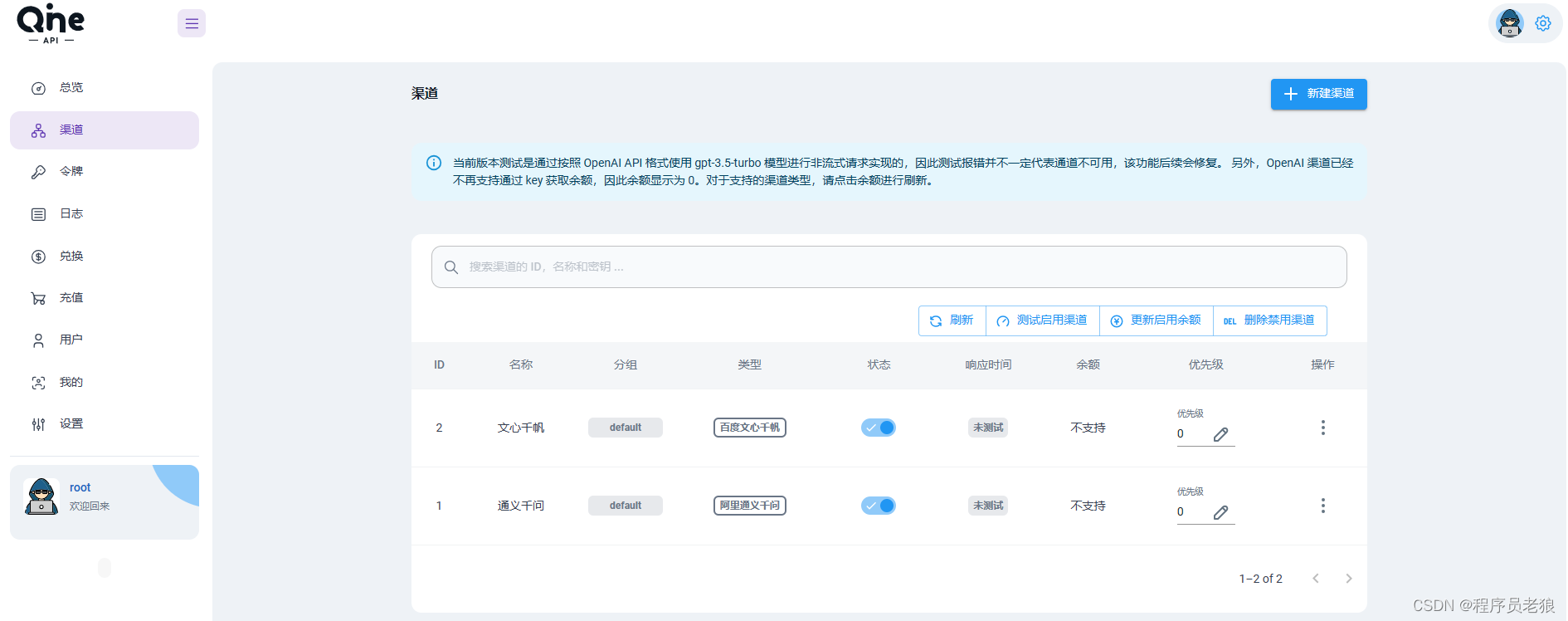 OneAPI设置主题_oneapi主题-CSDN博客