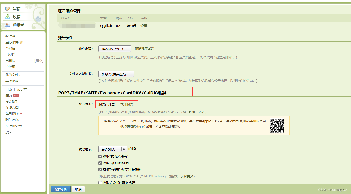 Java邮件客户端设计实现：使用JavaMail向QQ邮箱发邮件-CSDN博客