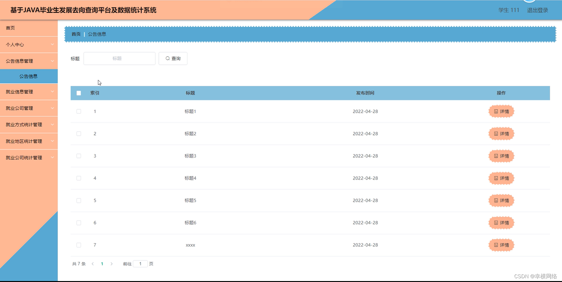 [附源码]java+ssm计算机毕业设计基于JAVA毕业生发展去向查询平台及数据统计系统6263k(源码+程序+数据库+部署)-CSDN博客