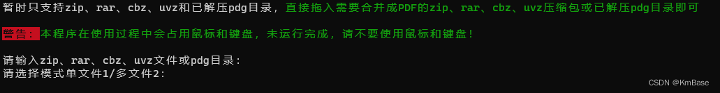 【Python】批量将PDG合成PDF，以及根据SS号重命名秒传的文件_pdg 转换批量-CSDN博客
