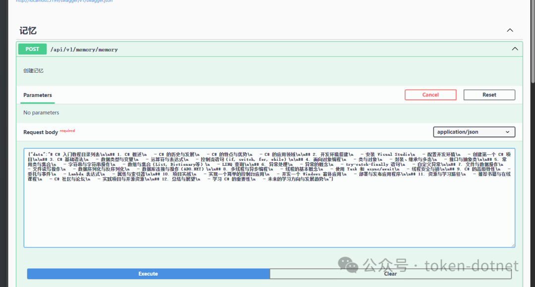 入门mem0.NET_mem0 docker-CSDN博客
