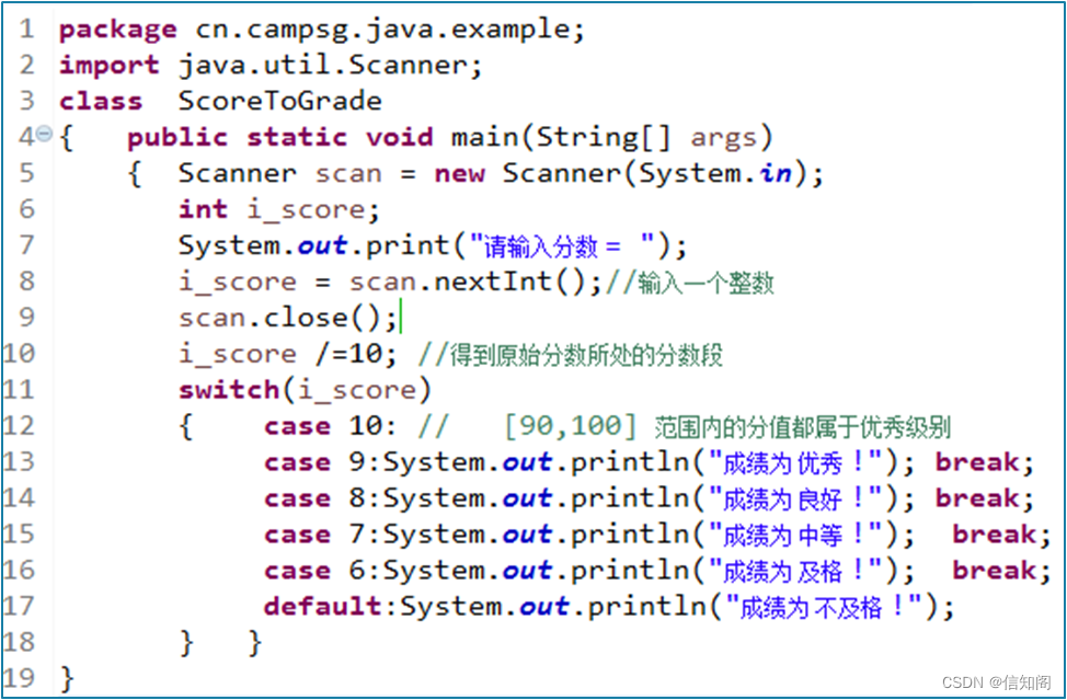 Java程序设计入门教程-- switch选择语句_java switch-CSDN博客