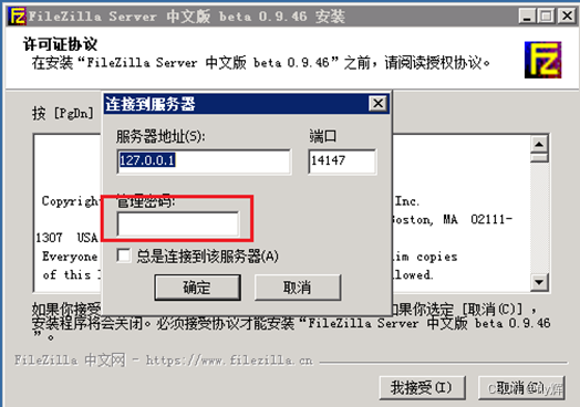 配置FileZilla server 在虚拟机2008 server_filezilla server2008-CSDN博客