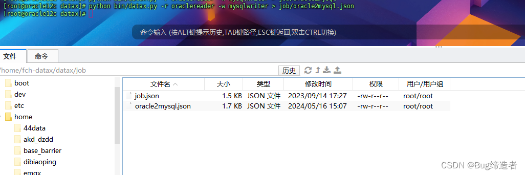 DataX3.0在linux下配置同步oracle至mysql并部署可视化工具_datax oracle-CSDN博客
