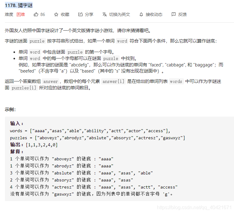 Leetcode 状态压缩位运算 1178 猜字谜算法训练 数位分离 Ld1178 Csdn博客