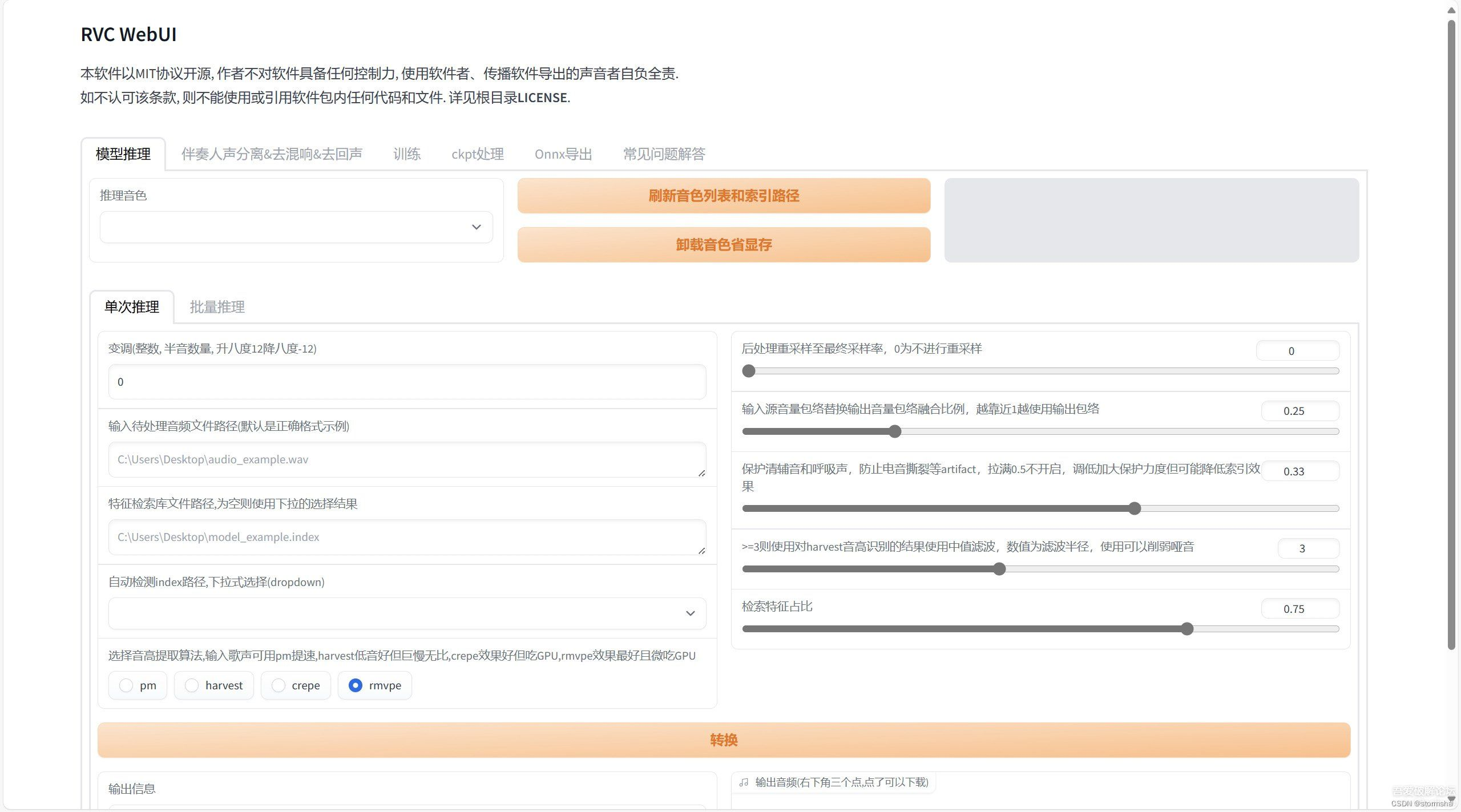 [Windows] RVC WebUI v1228 （AI歌曲翻唱工具）_rvc1228-CSDN博客