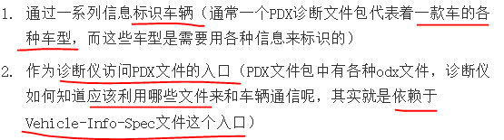 【ODX标准】(Open Diagnostic data exchange)ODX简单介绍-CSDN博客