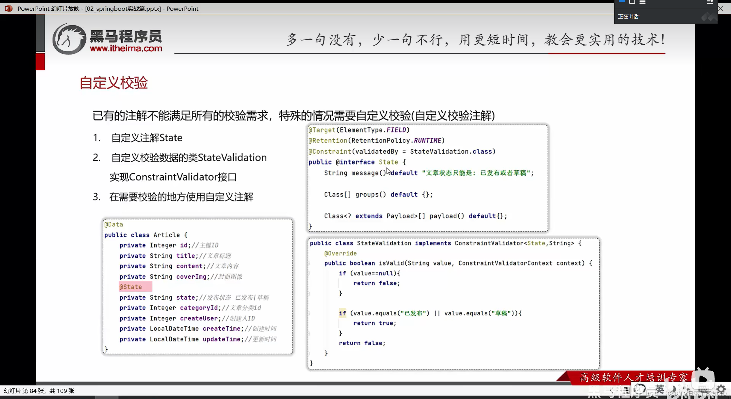 黑马SpringBoot3+Vue3学习记录_黑马程序员springboot3+vue3项目开发-CSDN博客