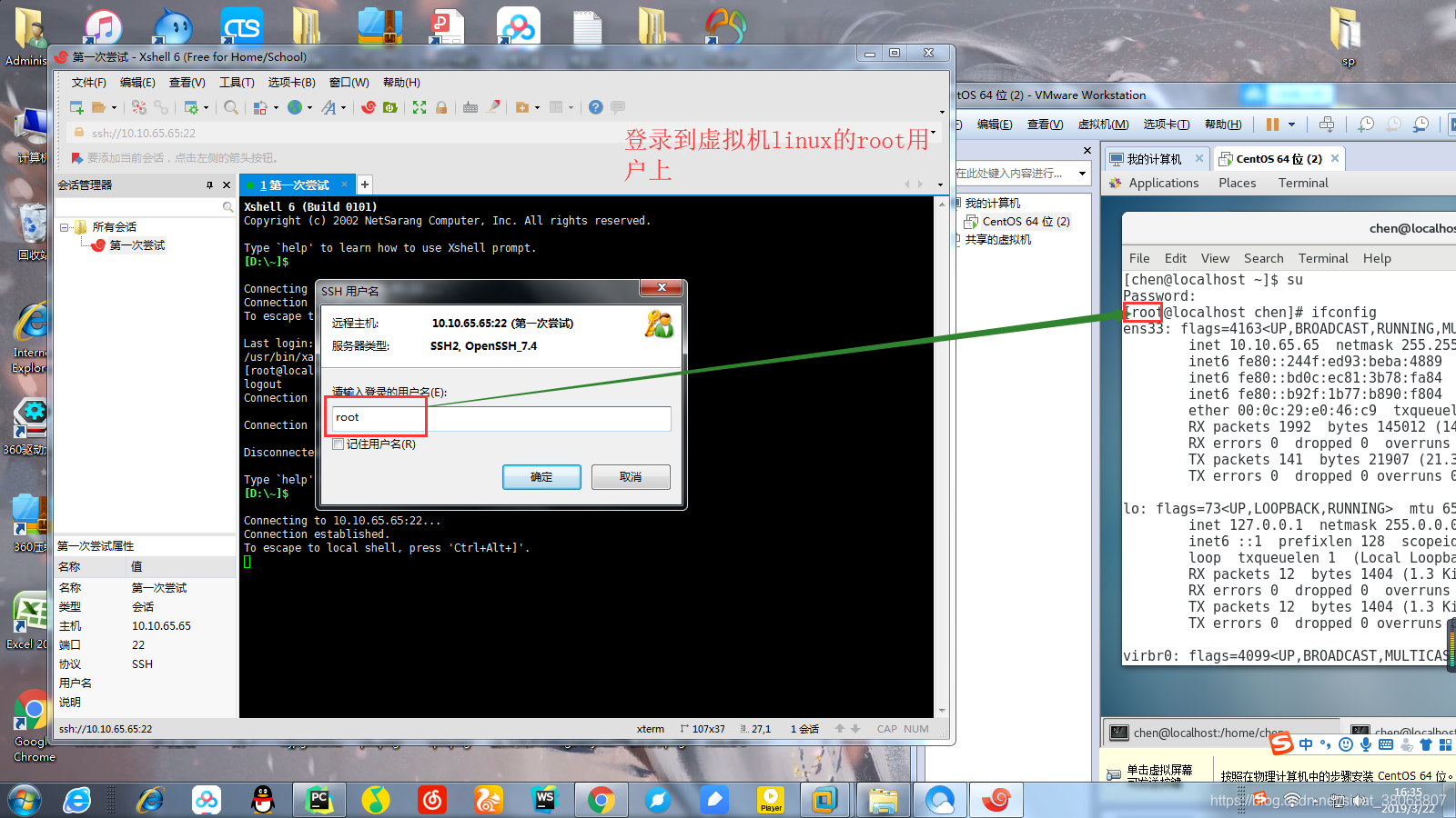 xshell在Windows连接虚拟机linux_windows shell 链接linux虚拟机-CSDN博客