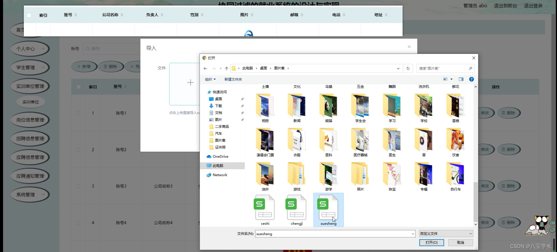 Springboot毕设项目协同过滤的就业系统的设计与实现qd11f（javavuemybatismavenmysql）基于协同过滤的就业管理系统 Csdn博客