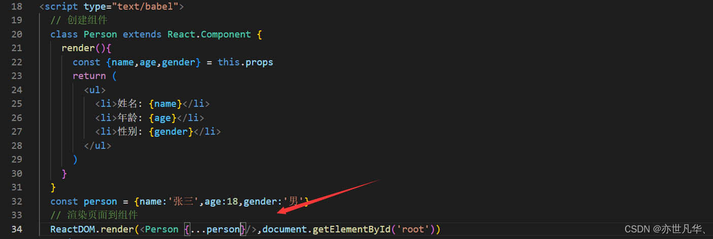 React--》React组件的三大核心属性_reactjs 组件属性-CSDN博客