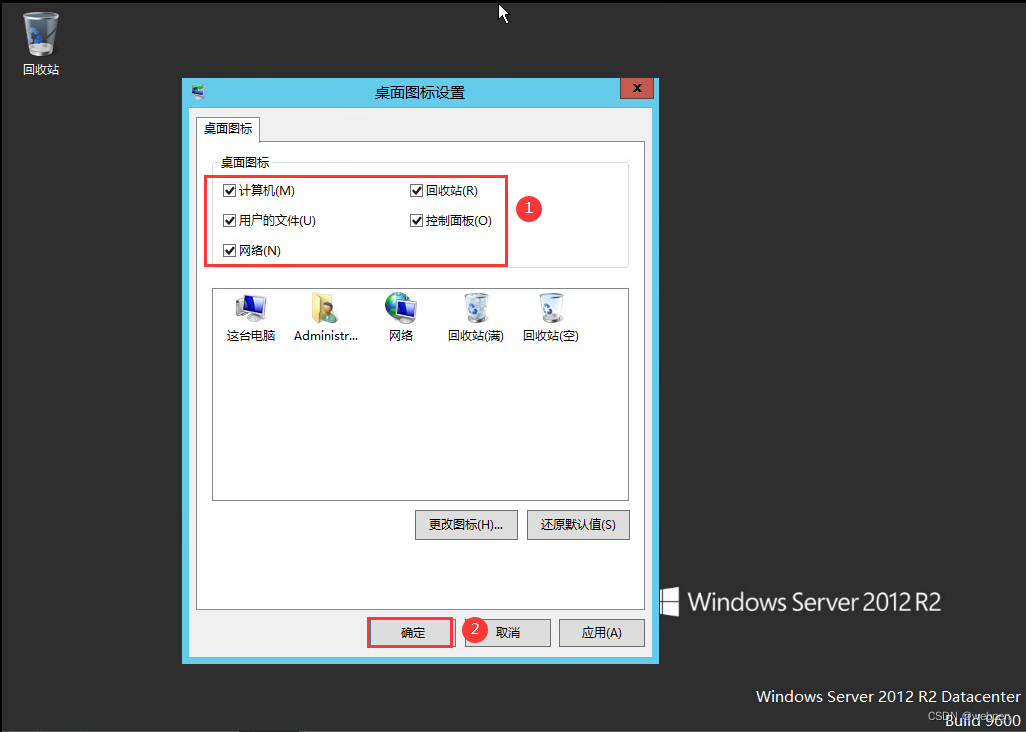 Windows Server 2012R2设置桌面图标_server2012桌面图标设置-CSDN博客