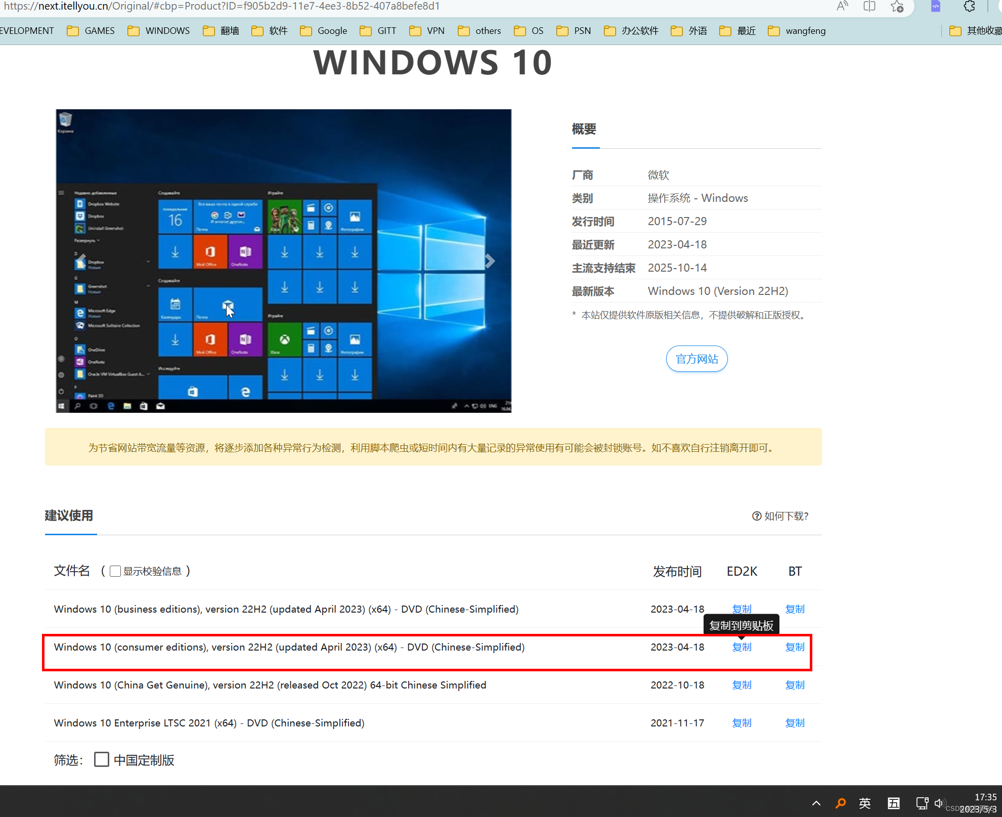 20230503-win10-U盘安装WIN10-22h2_windows 10 x64原版 u盘 22h2-CSDN博客