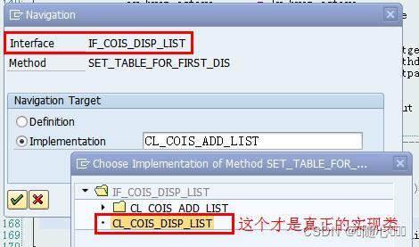 SAP SE24维护类、接口interface（如何看懂CO03事务码对应的abap代码）-CSDN博客