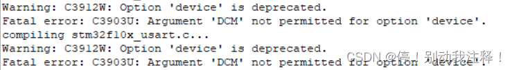 关于Keil5在build时出现Fatal error: C3903U: Argument ‘DCM‘ not permitted for option ‘device‘._fatal ...