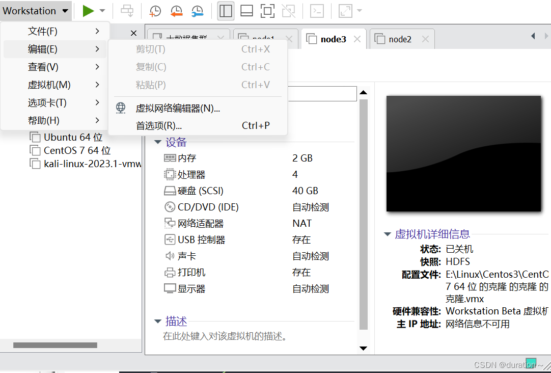 在VMware上部署HDFS集群：Linux虚拟机配置与JDK设置-CSDN博客
