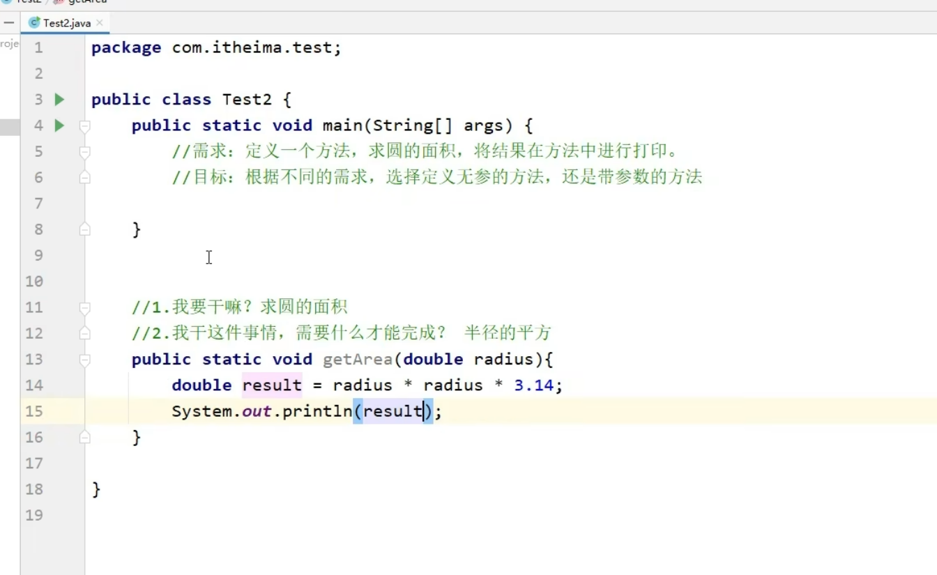 java202302java学习笔记第十天-带参数的方法的调用3-CSDN博客