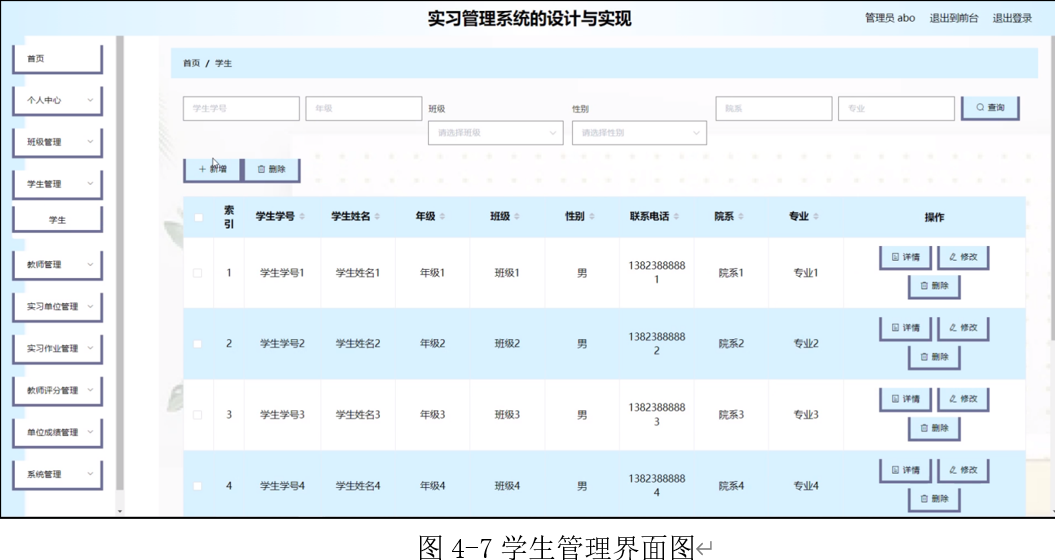 32实习管理系统的设计与实现springboot Mysqljava Bs结构可运行源码数据库设计文档 Csdn博客