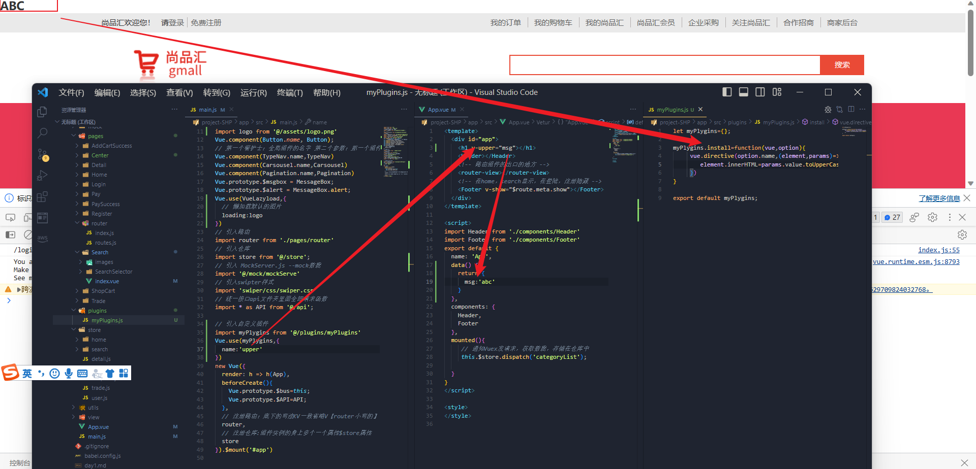 Vue电商项目--VUE插件的使用及原理_univer vue-CSDN博客