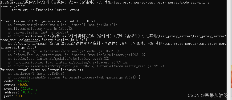 启动node服务报错Error: listen EACCES: permission denied 0.0.0.0:5000_node ...