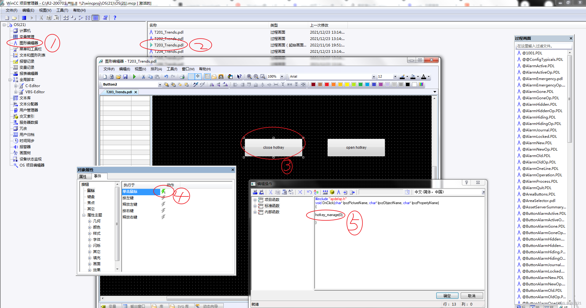 wincc7.4使用脚本禁用、启用windows热键_wincc快捷键在哪里设置-CSDN博客