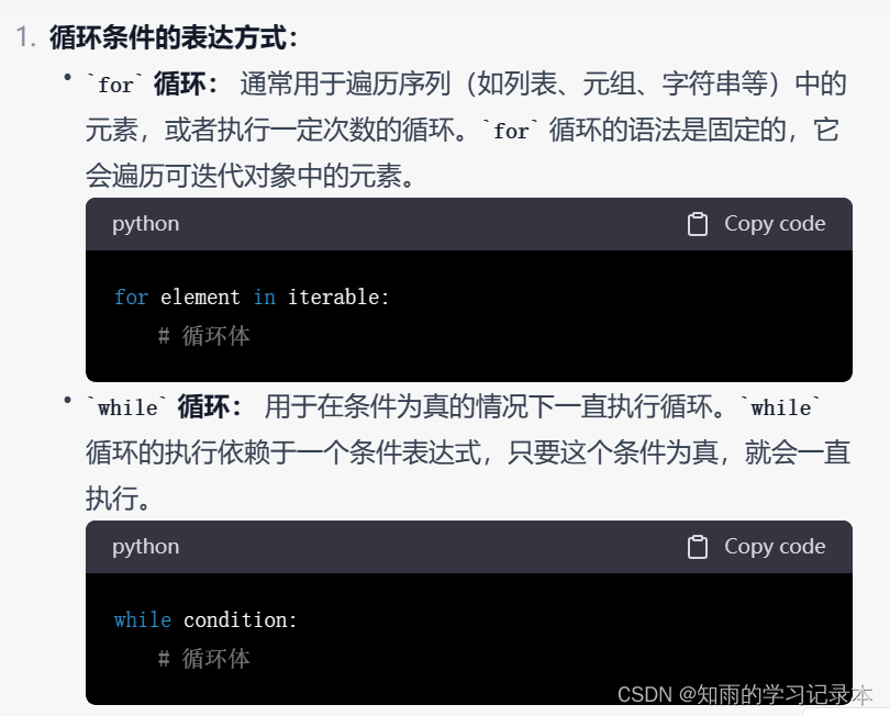 代码随想录算法训练营day01 | 704. 二分查找，27. 移除元素-CSDN博客