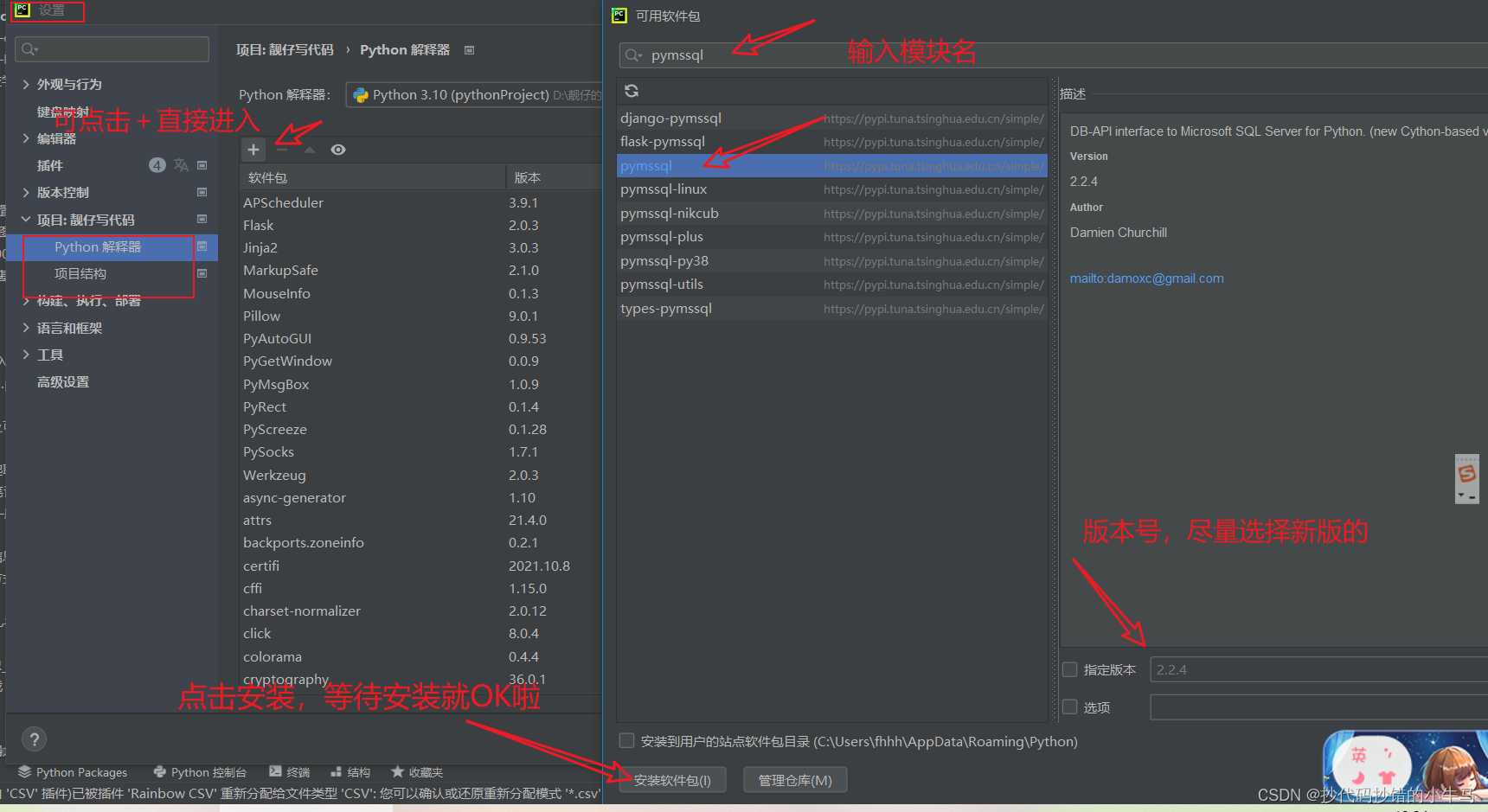 python连接到 sql server_check messages from the sql server-CSDN博客