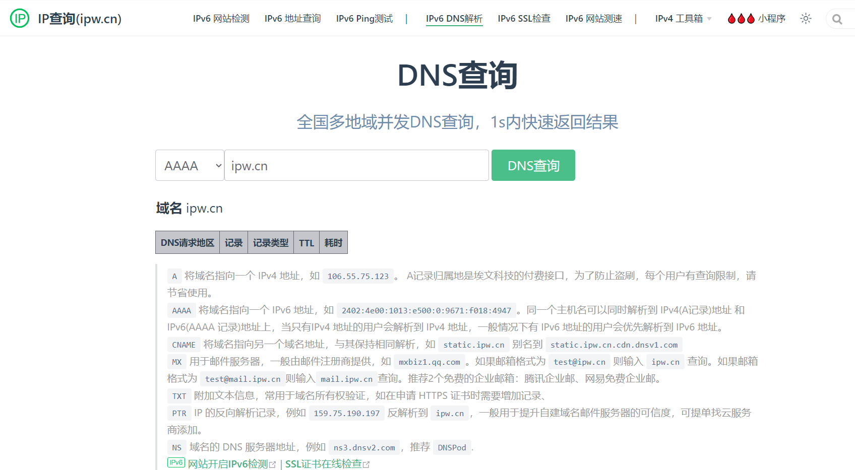 dpdk dns处理流程_dnsperf-CSDN博客