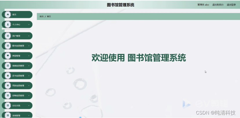 Django计算机毕业设计图书馆管理系统python源码程序lw远程部署实例网站python Django图书管理系统 Csdn博客