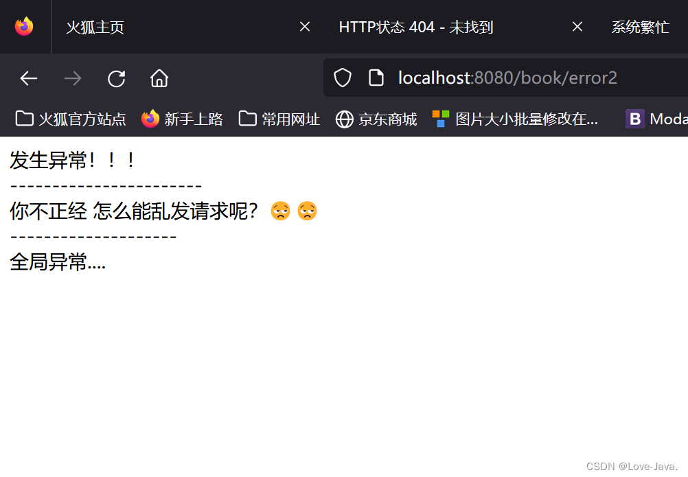 Springmvc之json数据返回与异常处理机制 全方面讲解springmvc实体类参数序列化异常 Csdn博客